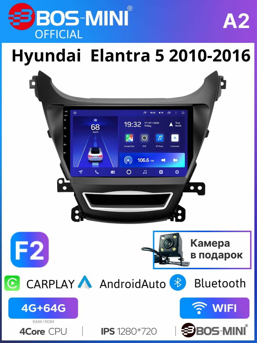 Магнитола BOS-MINI A2 4/4/64 для Hyundai Elantra 5 JK GD MD UD 2010-2016 (Тип F2), В штатное место, 4-х ядерная, Andro
