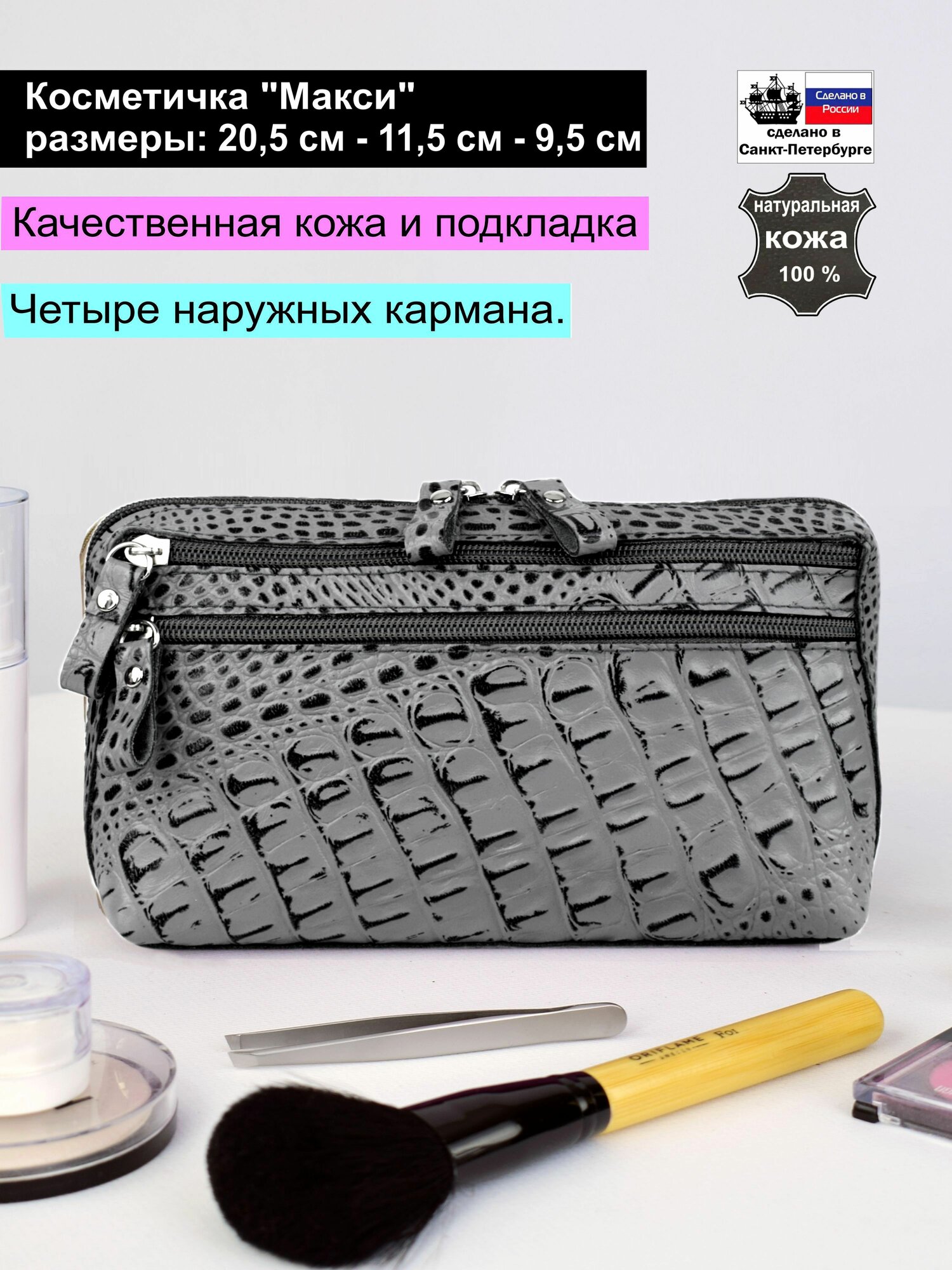 Косметичка
