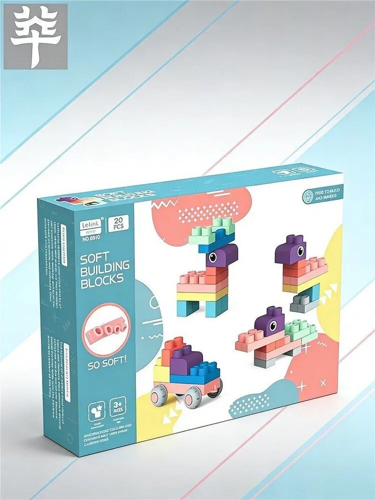 Мягкий конструктор LELINK 20 шт. строительные блоки для малышей от 6 месяцев
