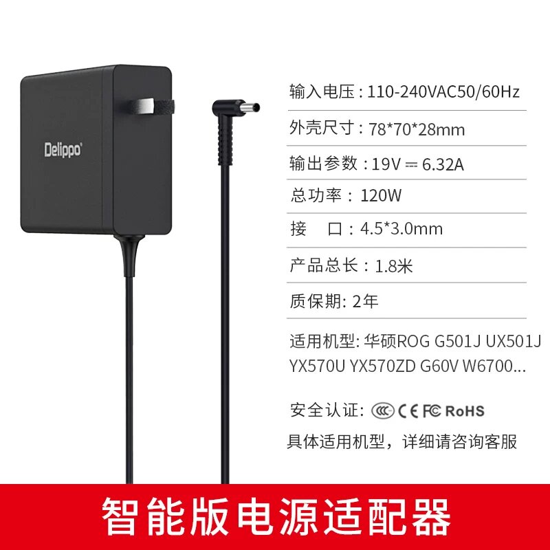 Портативное зарядное устройство для ноутбуков ASUS мощностью 120 Вт, 19 В, 6,32 А, 11,8 А, 20 В, 9 А, для адаптера