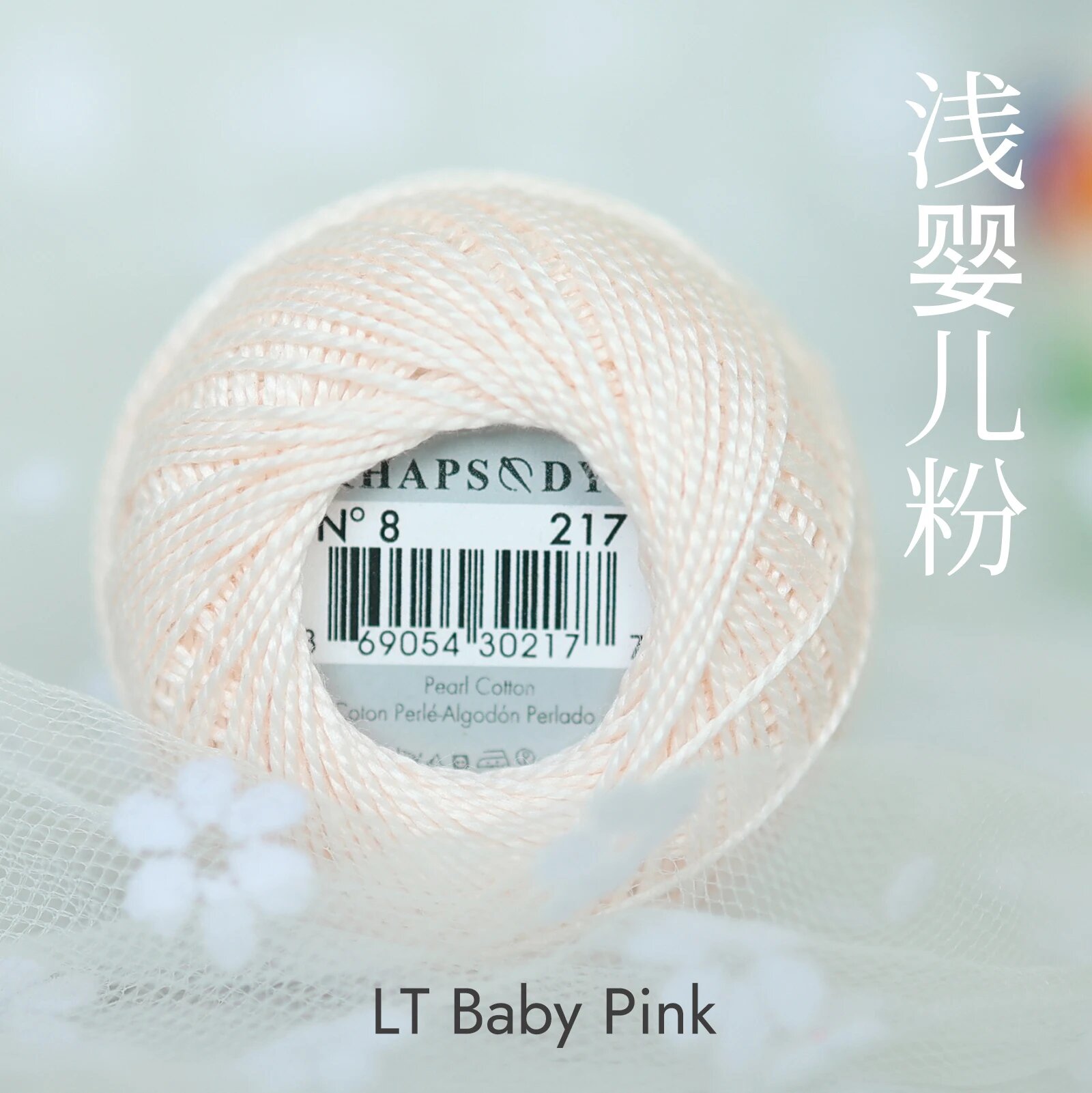 Хлопковые нитки Rhapsody размер 8 египетский жемчуг 2 шт Розовый, 217LT Baby Pink