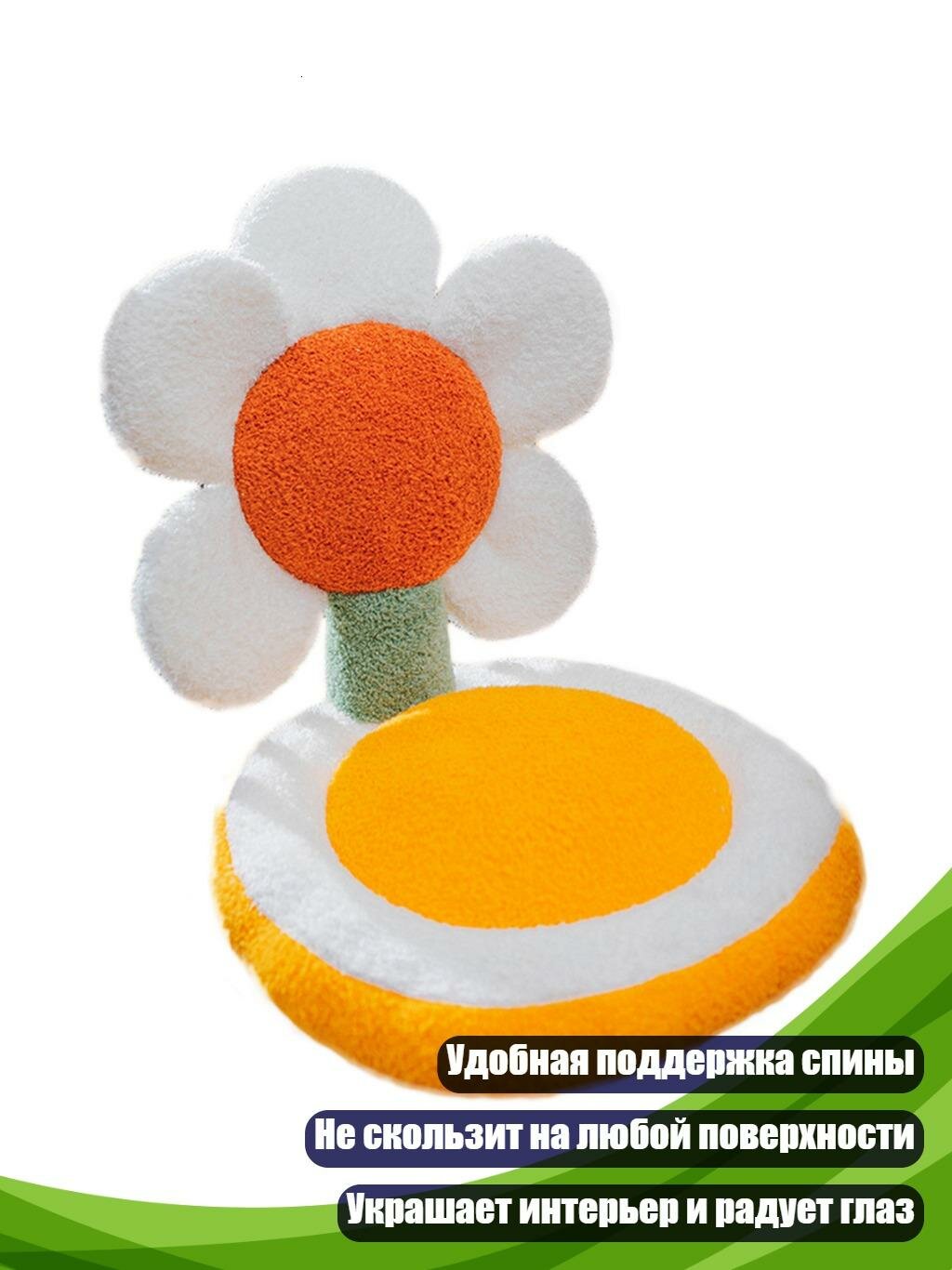 Подушка-подсолнух для спинки сиденья, Бело-красная сердцевина