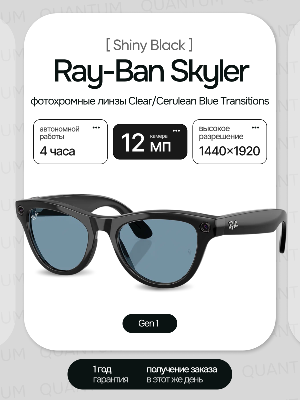 Умные Очки Ray-Ban Skyler (Gen 1) с камерой, Shine Black / Transitions Cerulean Blue