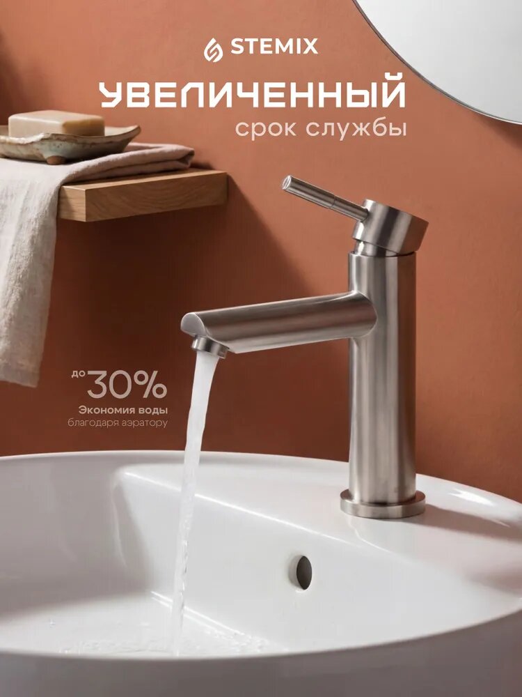 Cмеситель для раковины в ванную / кран для ванной в раковину