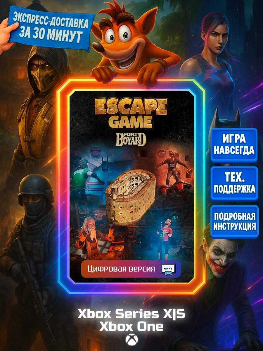 Escape Game Fort Boyard Series X|S, One Цифровая версия игры | Доставка на почту