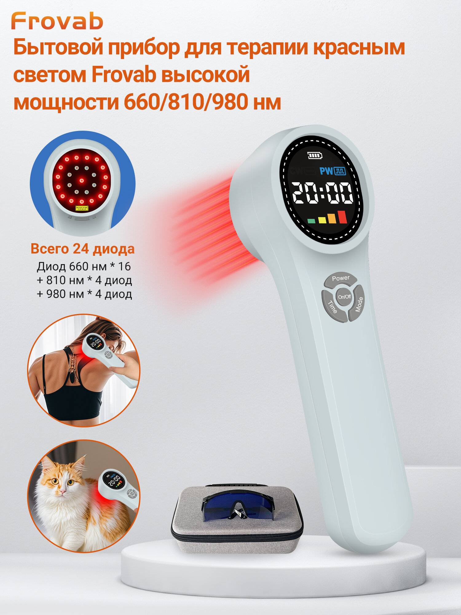 Портативный аппарат для красной светотерапии 1760 мВт, лазер для заживления ран и лечения артрита, ближний ИК-свет