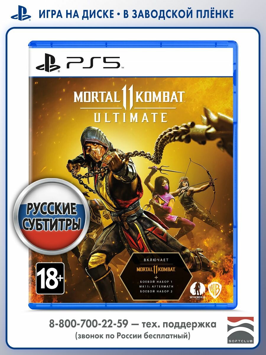 Игра Mortal Kombat 11 Ultimate PS5 (PlayStation 5, PlayStation 5 Pro, Русские субтитры)