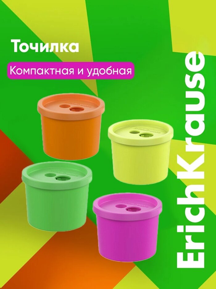 Точилка ErichKrause Cylinder Duo Neon, 2 отверстия, с контейнером, микс