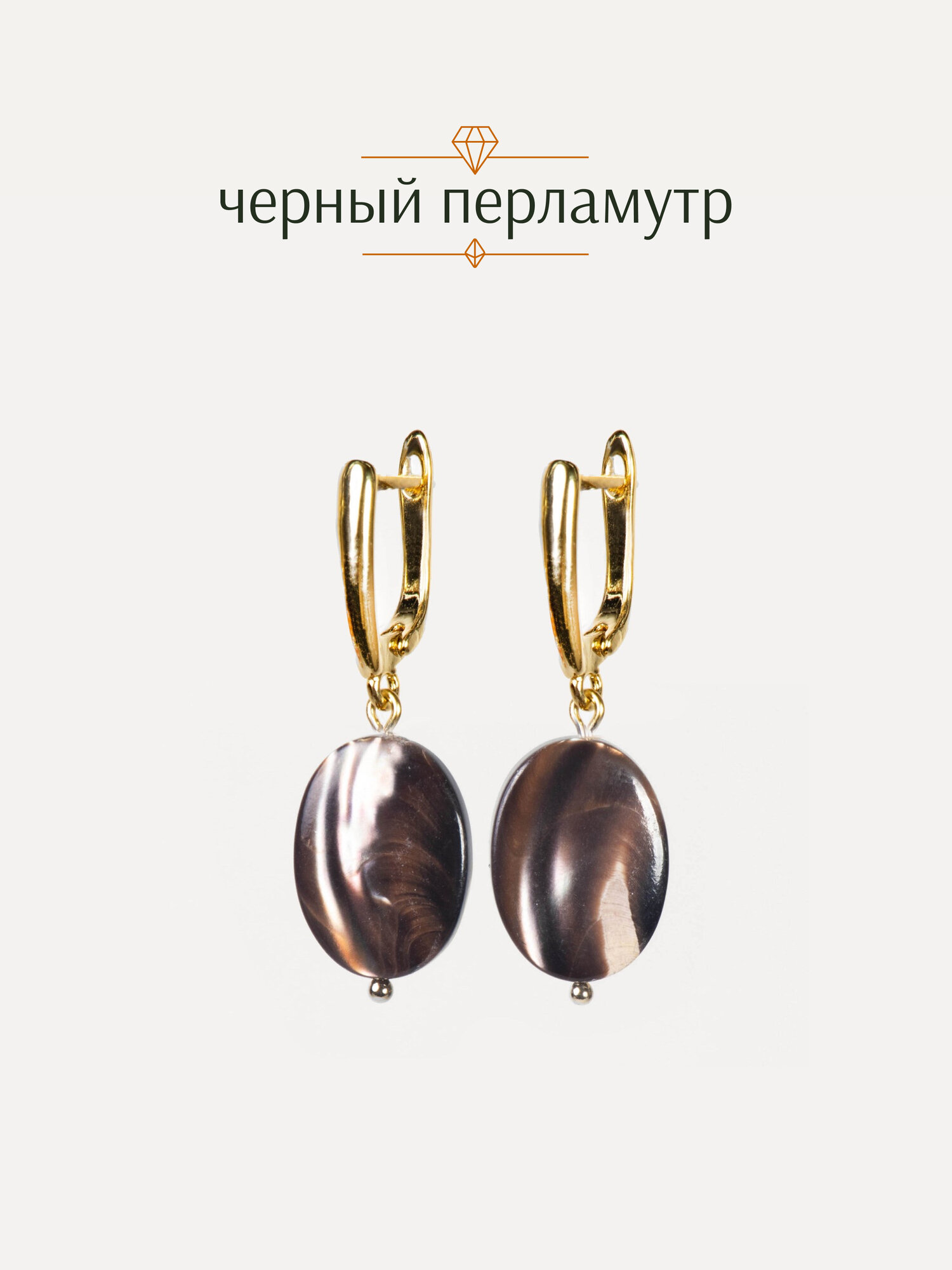 Серьги с подвесками