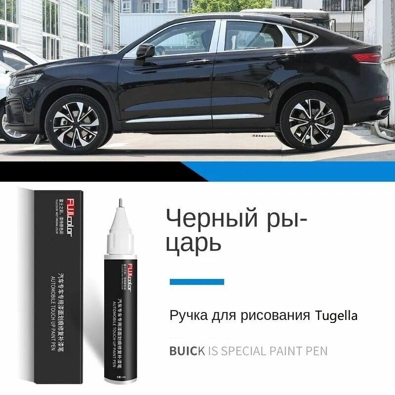 Краска ручка, Geely Tugella, синий серебро, черный