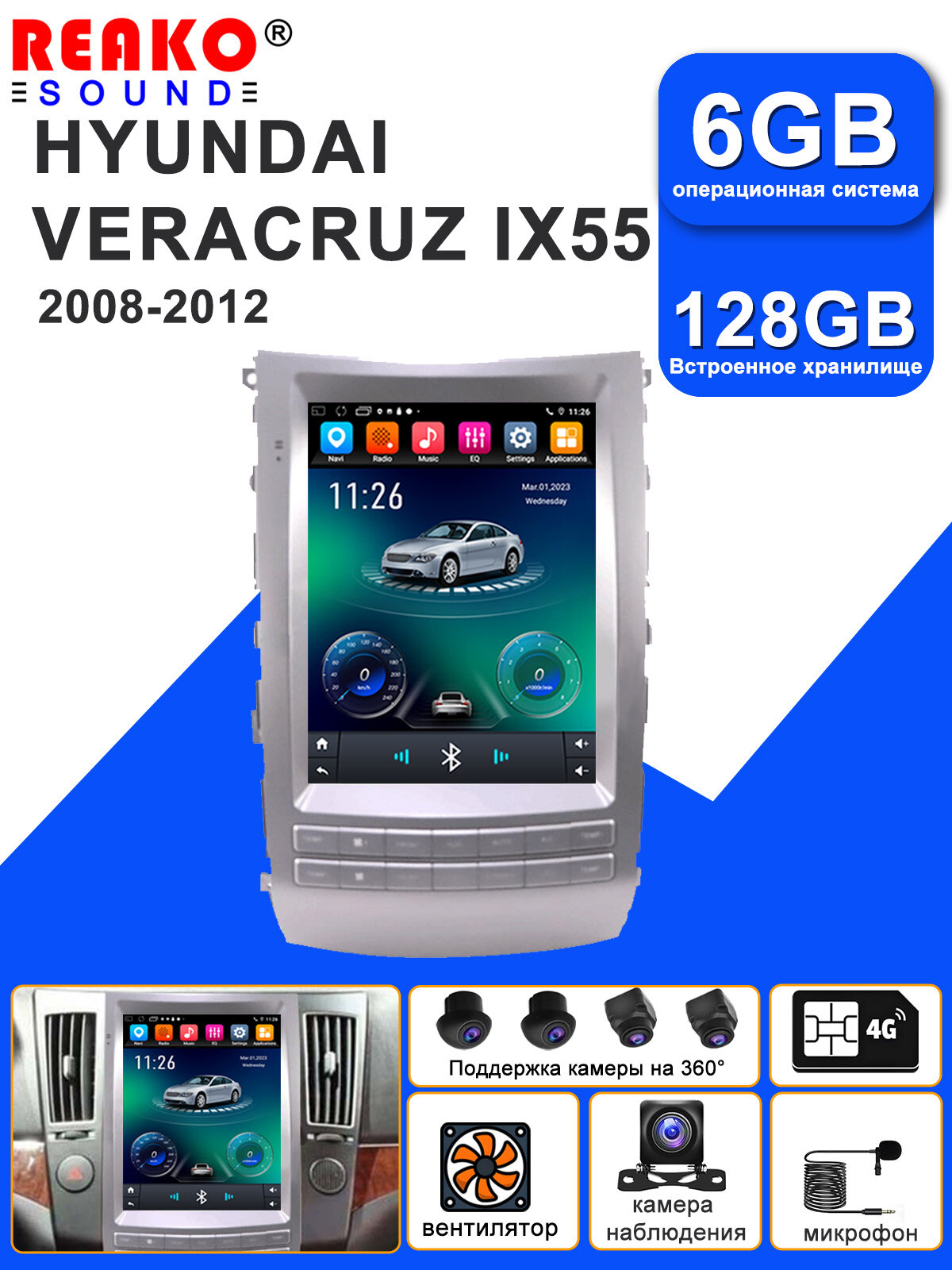 Магнитола Hyundai Veracruz IX55 2008-2012 на Android, беспроводной CarPlay и Android Auto, Wi‑Fi, 4G, DSP, GPS