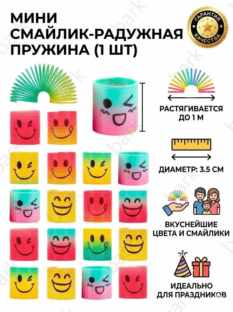 1 игрушки для снятия стресса в форме радужных кругов