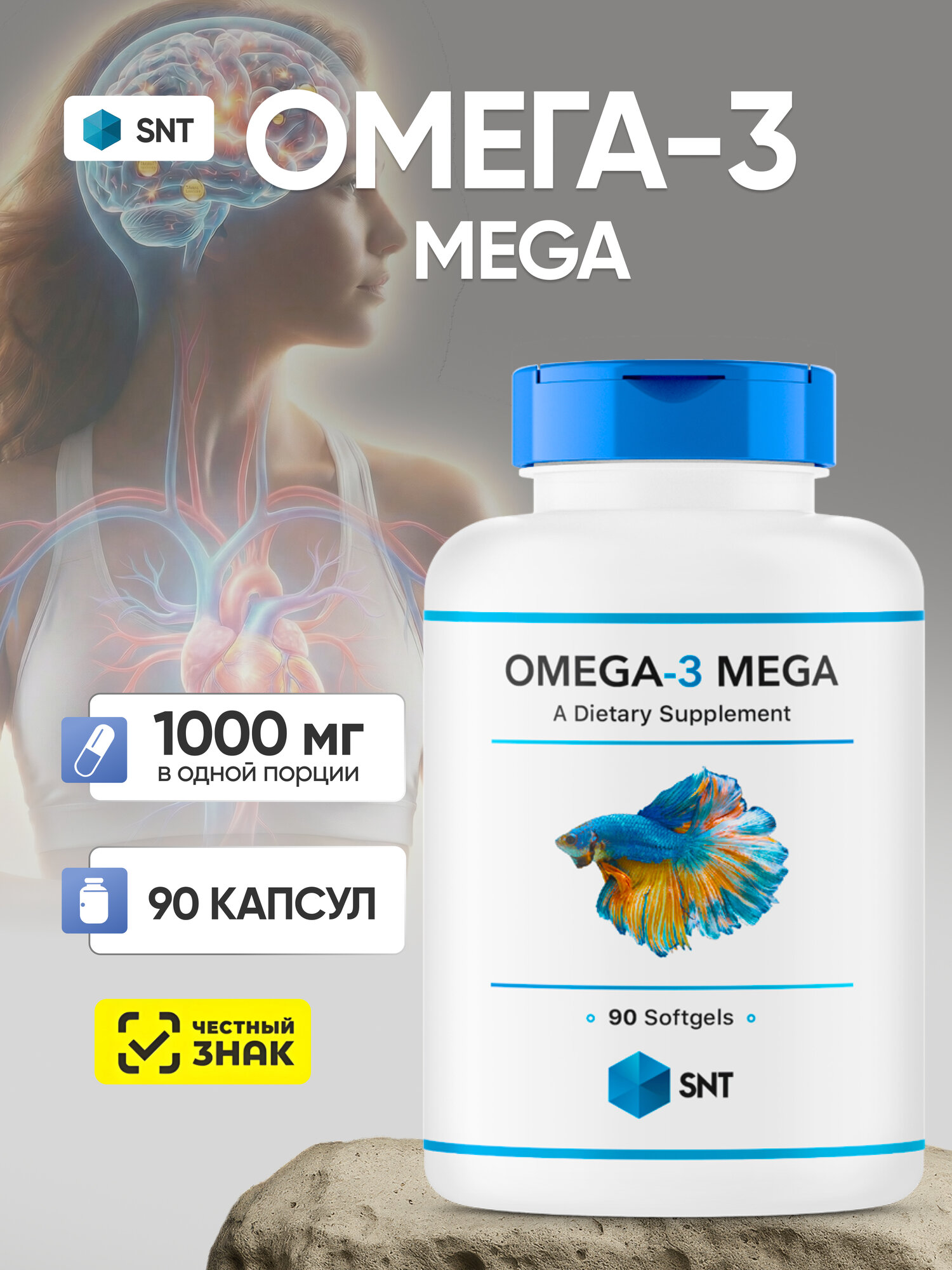 Омега 3, рыбий жир SNT Omega-3 Mega, здоровье сердечно-сосудистой системы и мозга 90 капсул
