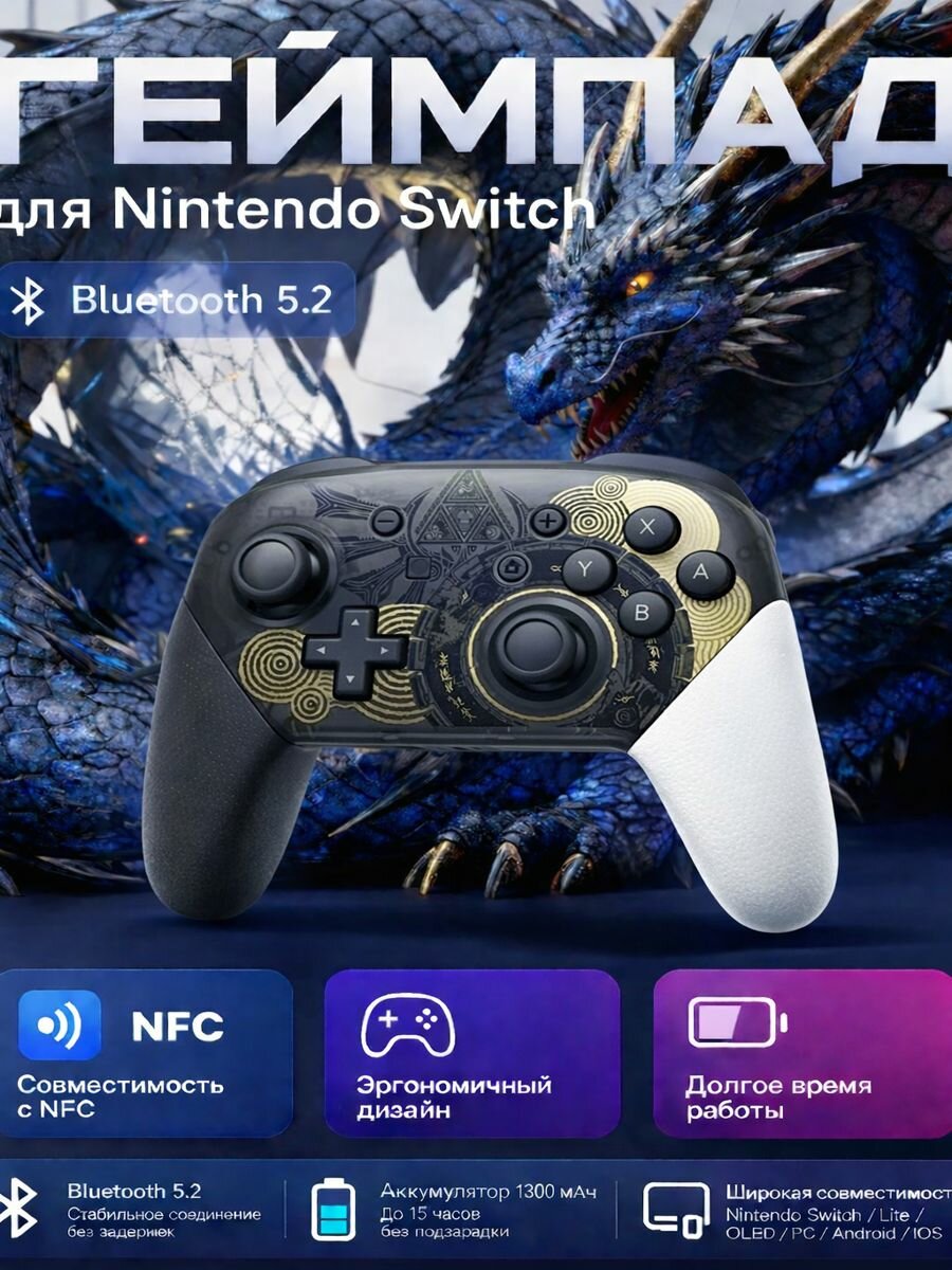 Геймпад Nintendo Switch беспроводной