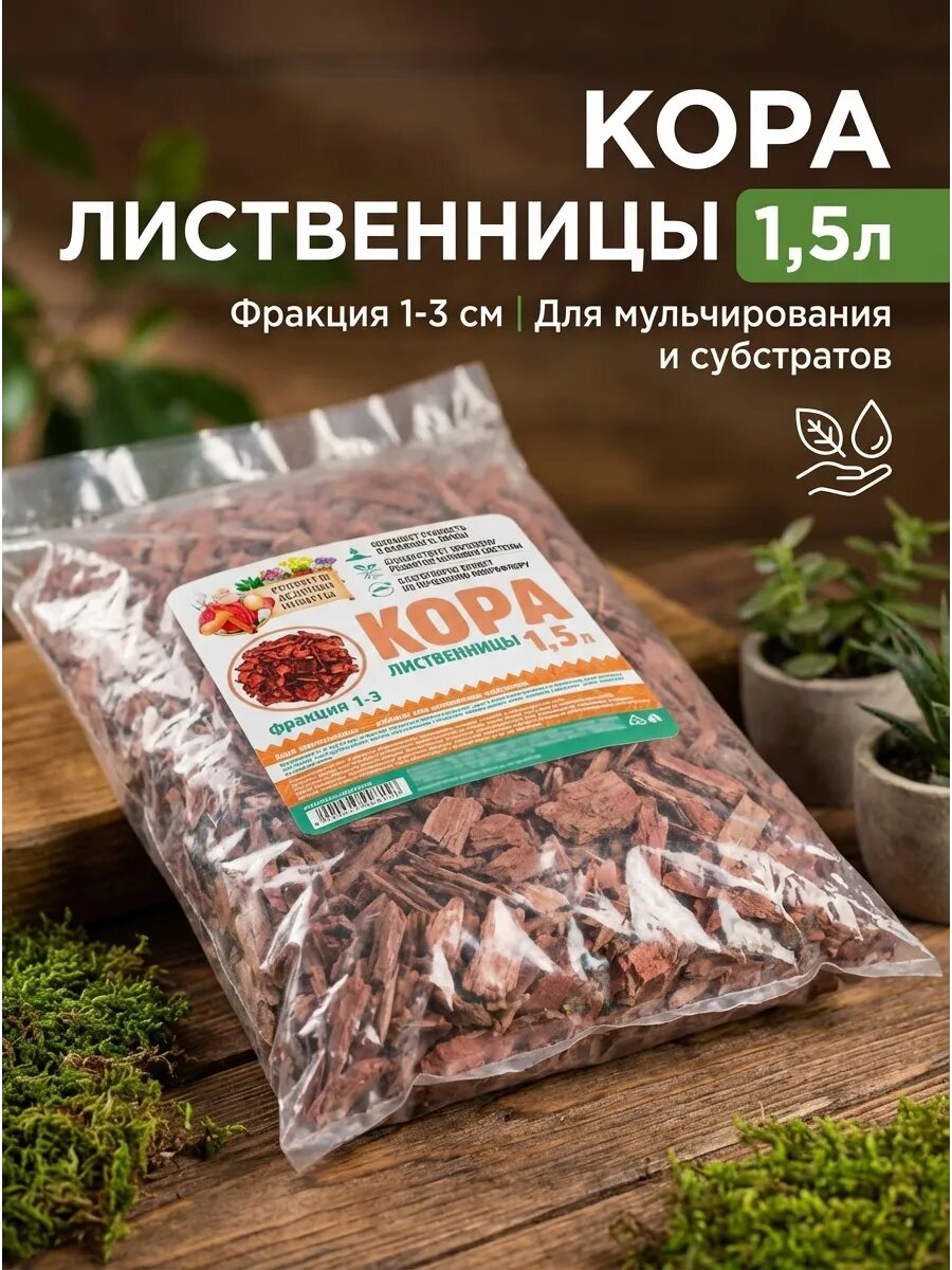 Натуральная кора для растений и террариумов