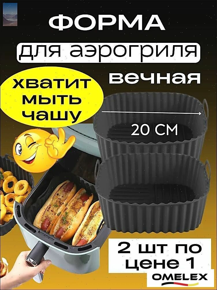 Форма для запекания, выпечки, Квадратная, 2 яч, 20 см x 20 см, 2 шт