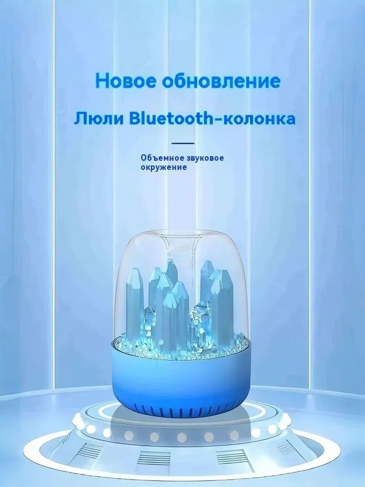 Настольная Bluetooth-колонка T9 с RGB-подсветкой, синяя.