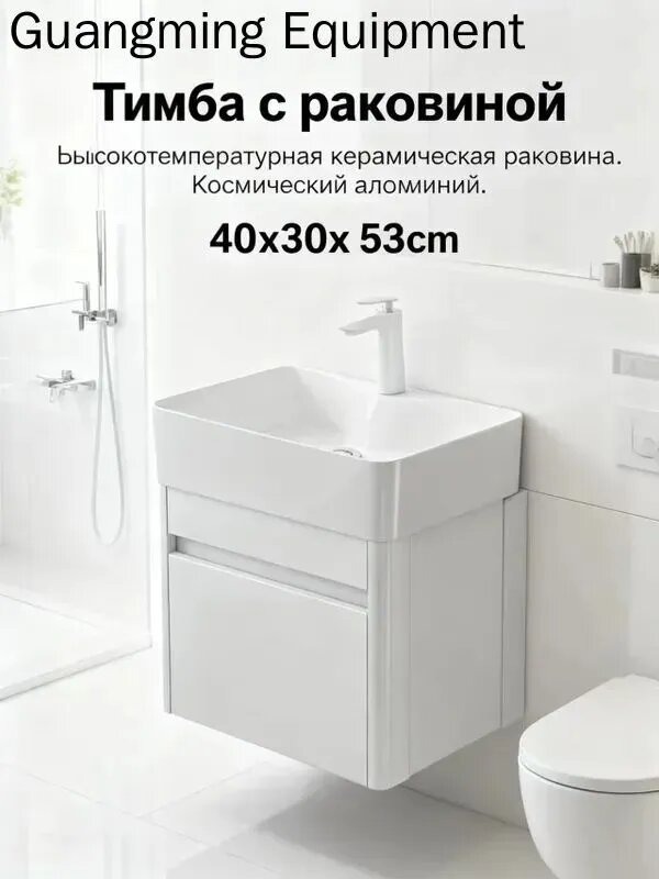 Шкаф для ванной, 40х30х53 см, Универсальный