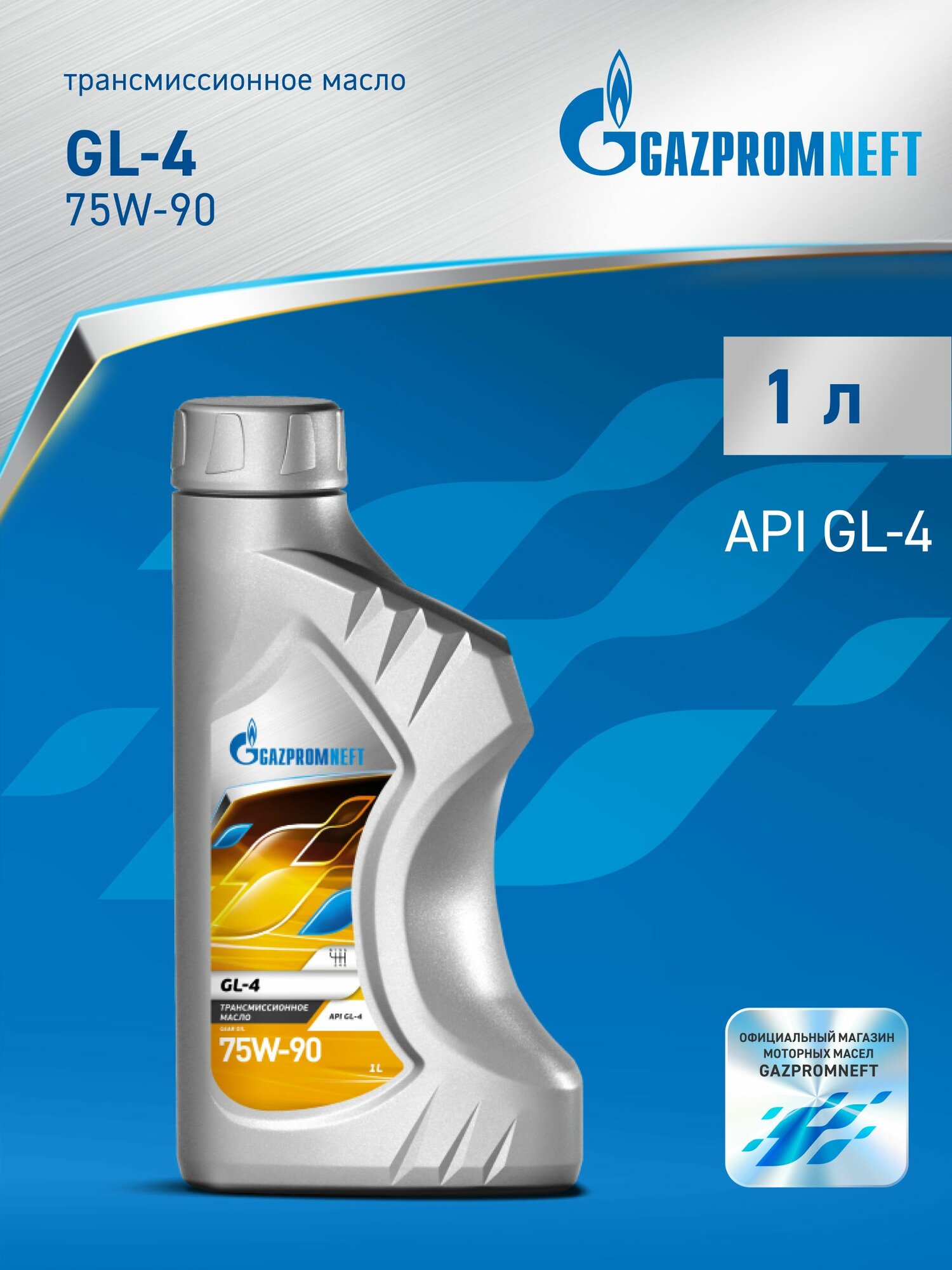 Gazpromneft Масло трансмиссионное, 1 л