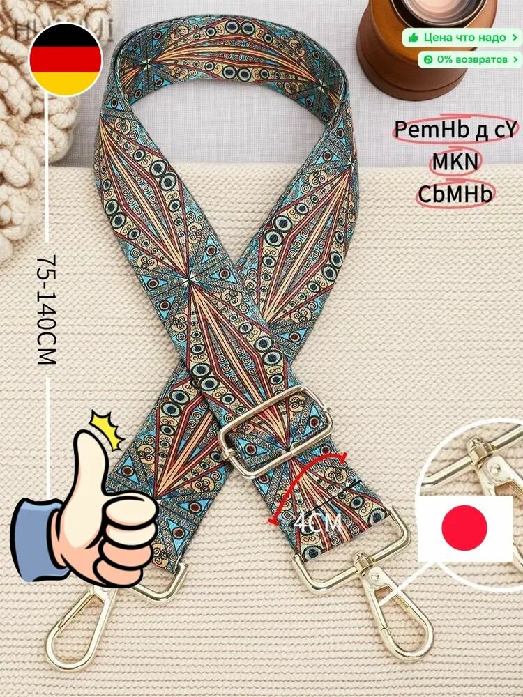Аксессуары для сумки, рюкзака для сумок и рюкзаков