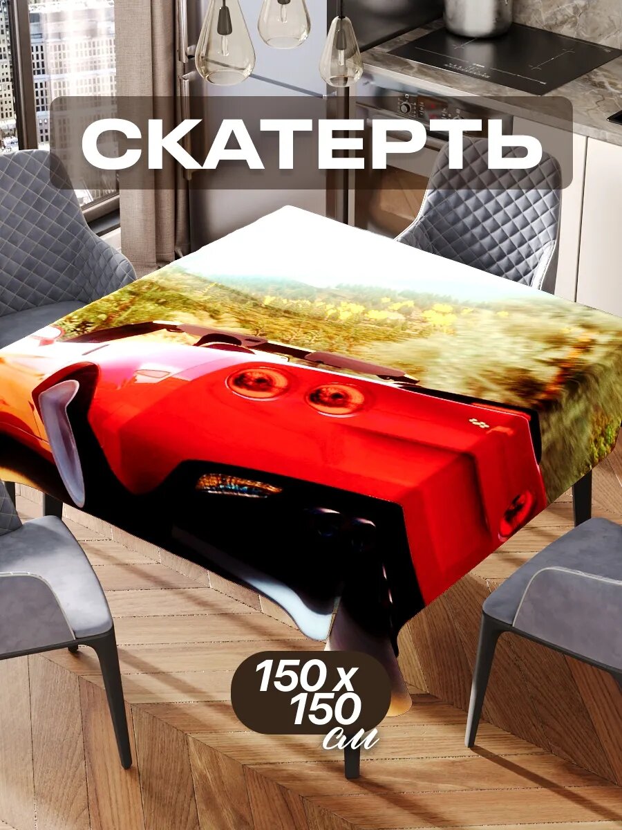 Скатерть на стол 150х150 текстильная для кухни дома