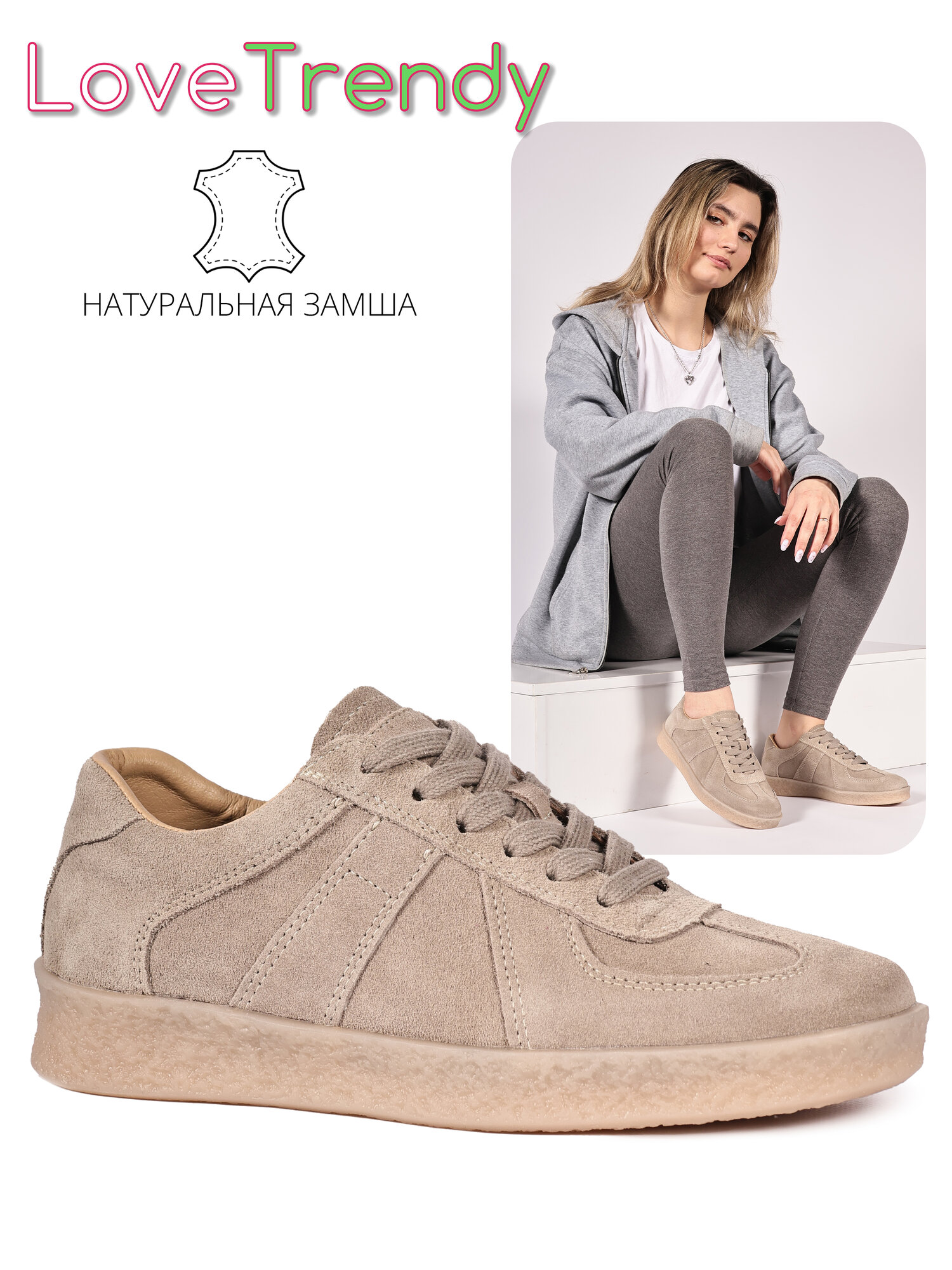 Кеды Love Trendy, полнота F, размер 38, бежевый