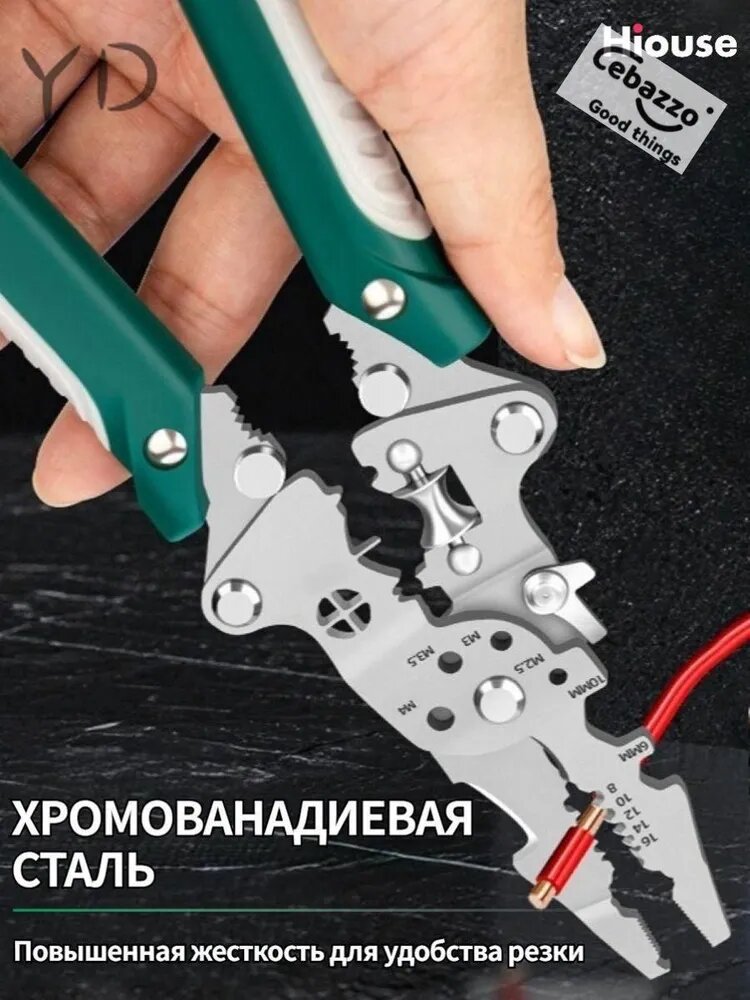 Универсальные пассатижи 20 в 1 для электрика стриппер обжим зачистка
