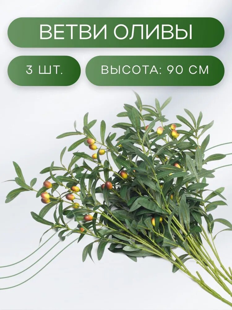 Искусственные цветы,3шт