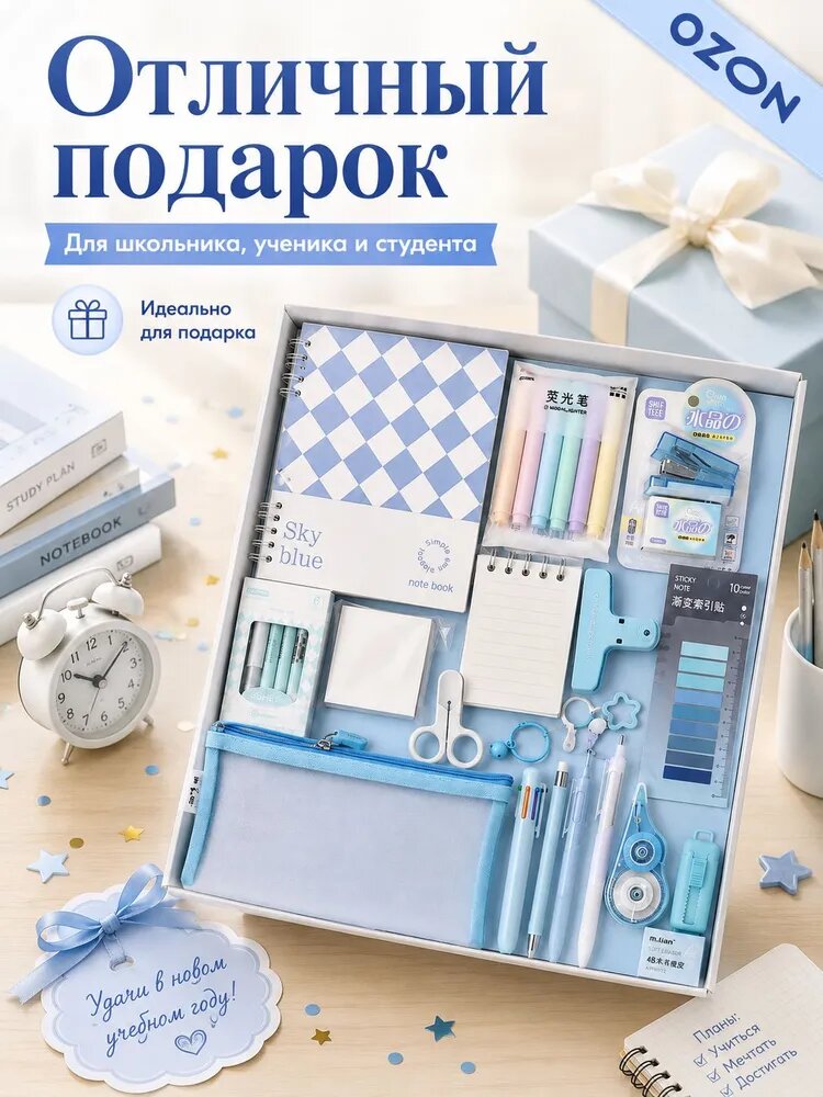 Набор канцелярии для школы, подарочный набор с блокнотом, ручками, стикерами и пеналом