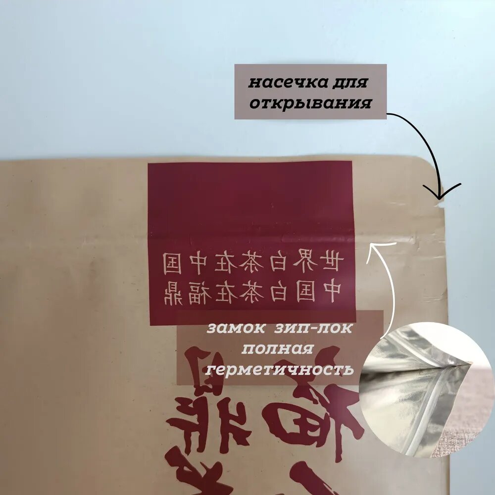 Пакет Дой-пак для продуктов, 25х24 см, 10 шт, коричнево-красный, ламинированный картон, Китай — фото 1