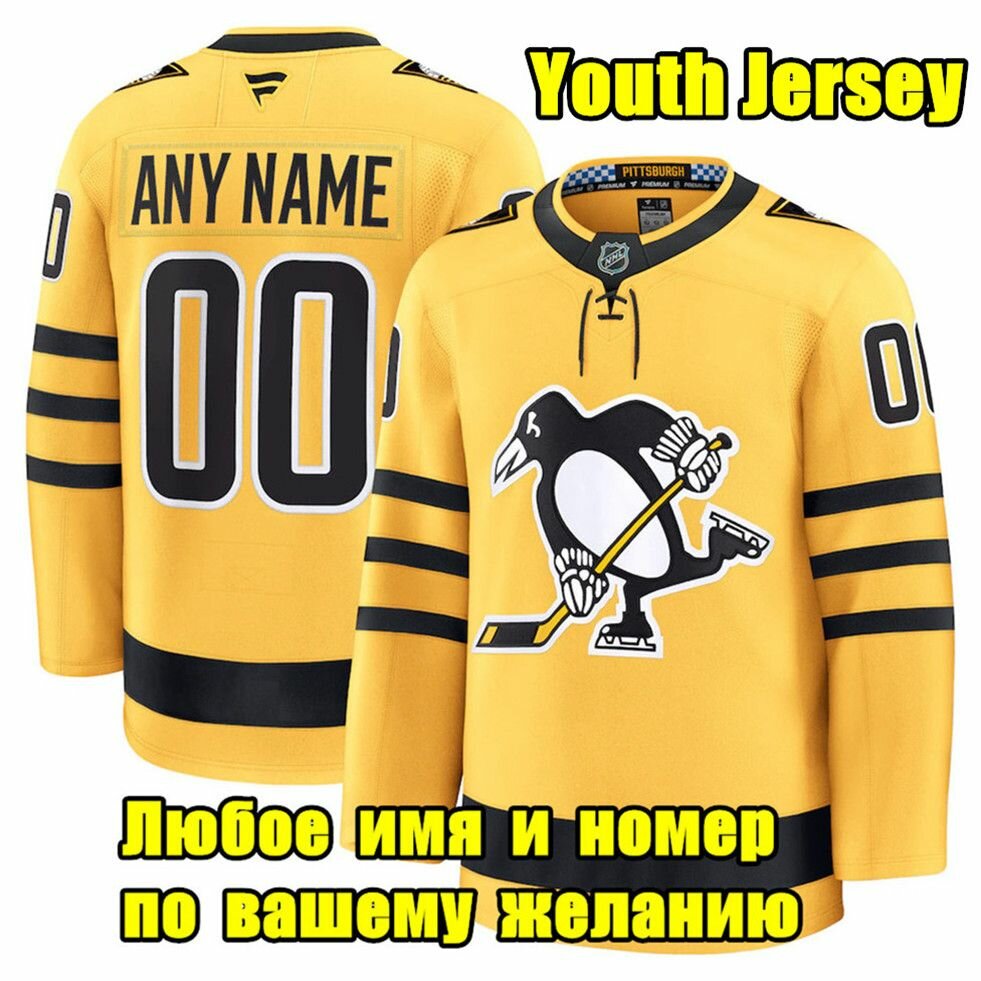 НХЛ Детская хоккейные джерси Индивидуальный свитер NHL Youth Custom Hockey Jersey кастомная детская джерси хоккейный свитер на заказ