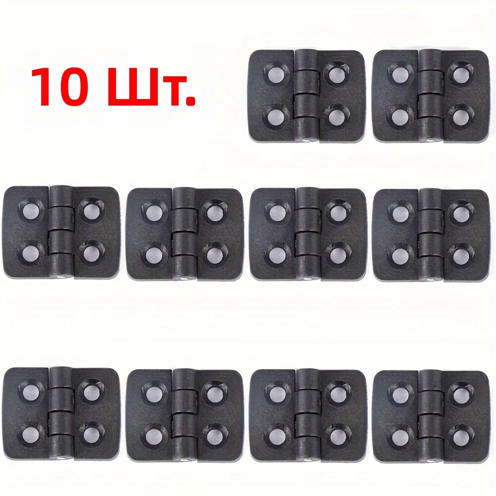 Петли накладные нейлоновые полированные, 10 штук, для электрошкафов, шкафов и промышленных инструментальных ящиков