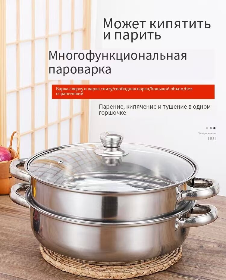 Мантоварка-пароварка из нержавеющей стали 28см для 2-3 человек