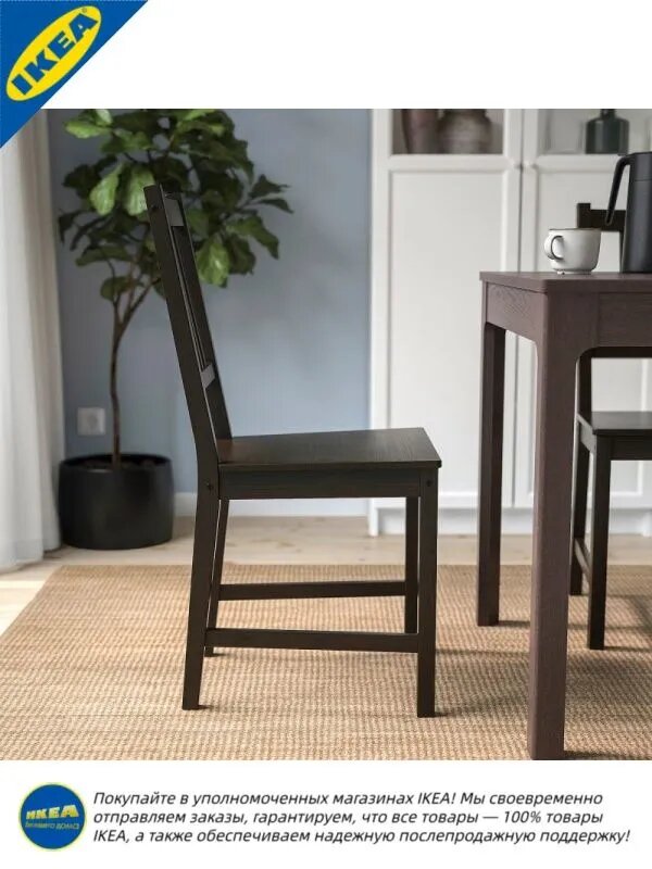 IKEA Стул — фото 1