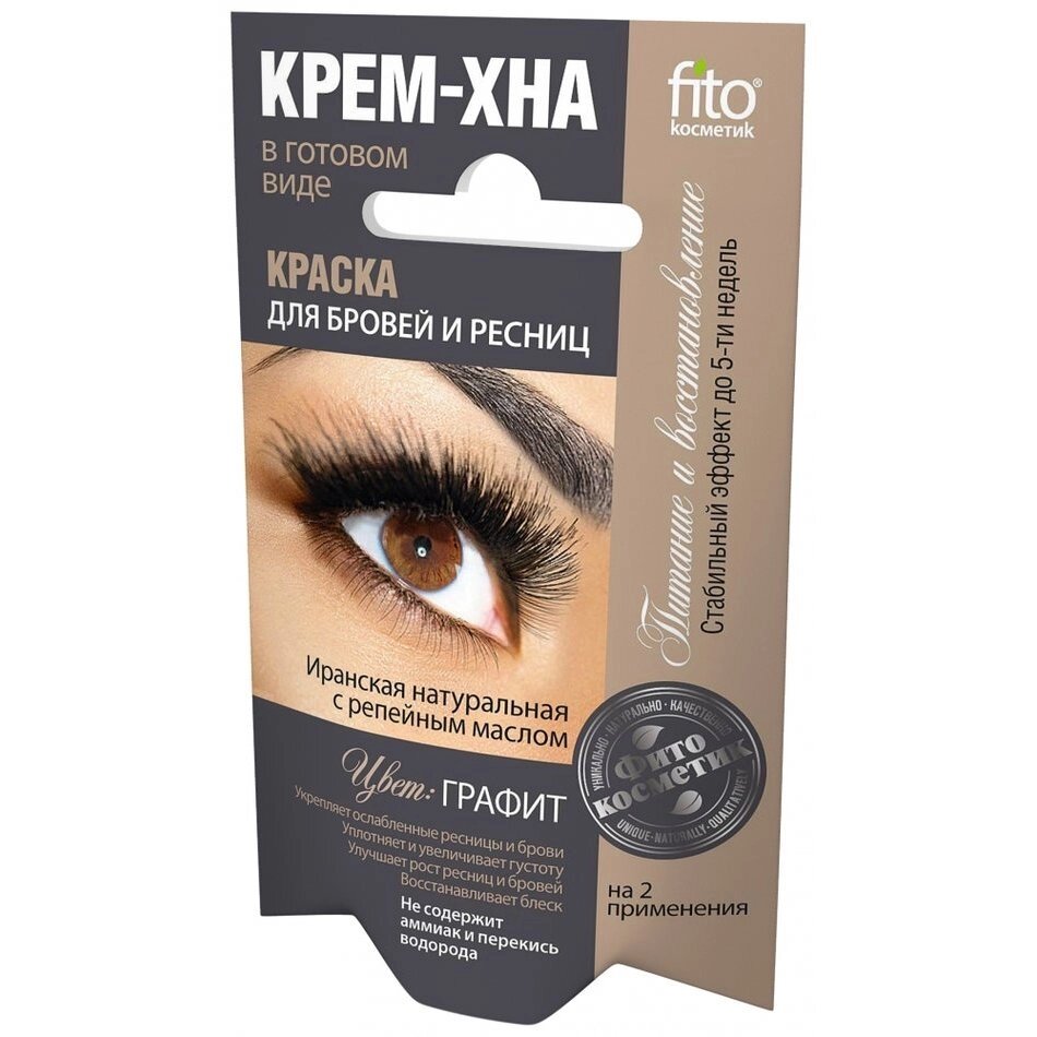 Краска для бровей и ресниц "Крем-хна"