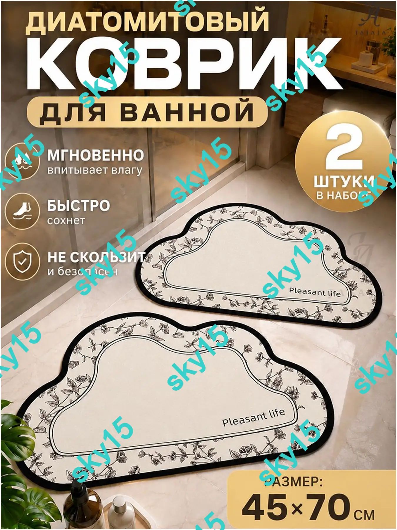 Коврик для ванной комнаты 70x45 см с художественной печатью, бежевый, набор из 2 штук, диатомитовый
