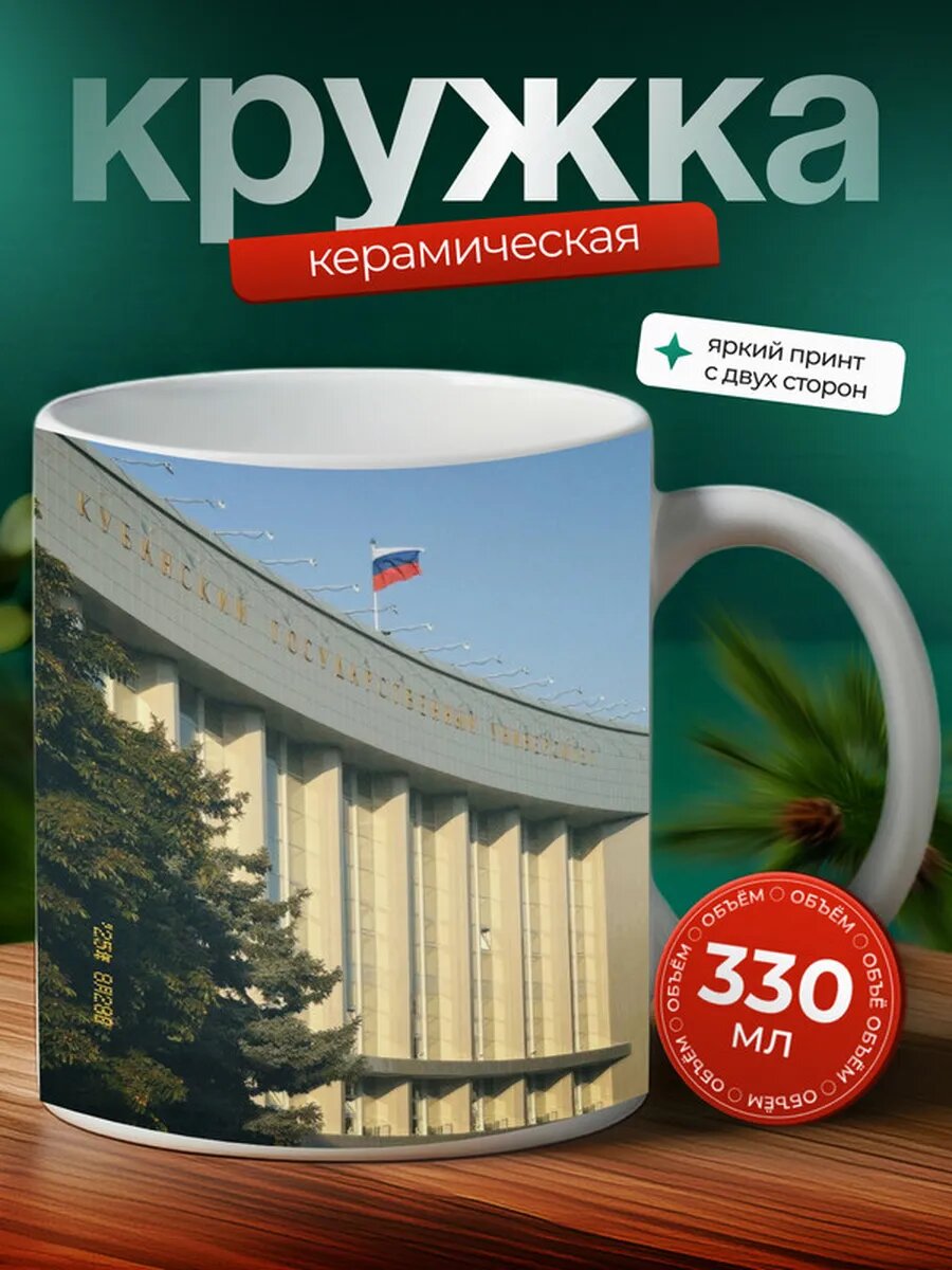 Кружка Колумбус город 25,