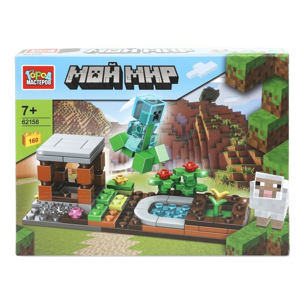 Конструктор Город Мастеров мой мир, 160 деталей, для детей от 6 лет 400971