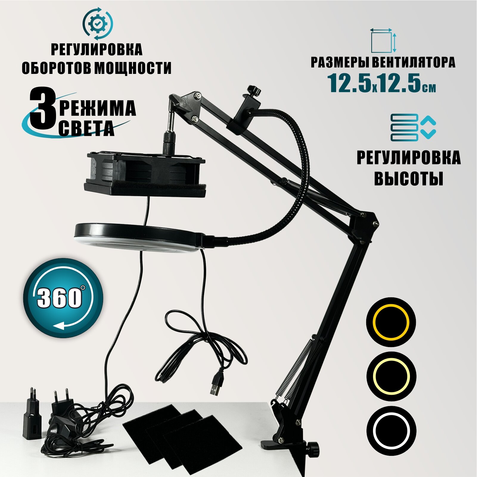 Вытяжка NBS-FAN для паяльной станции с подсветкой SL-156