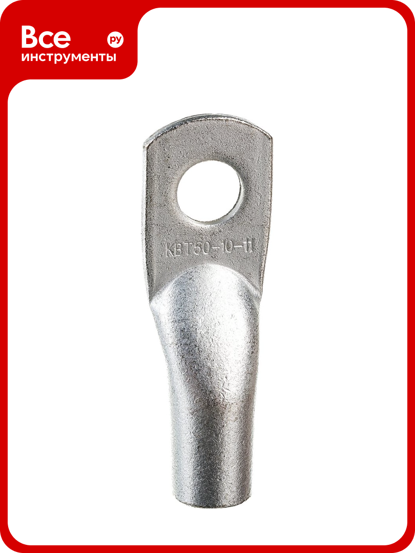 Наконечник, EZETEK, EZETEK ТМЛ 50-10-11, медь луженая 53668, луженой меди и, оконцевания медных жил кабелей