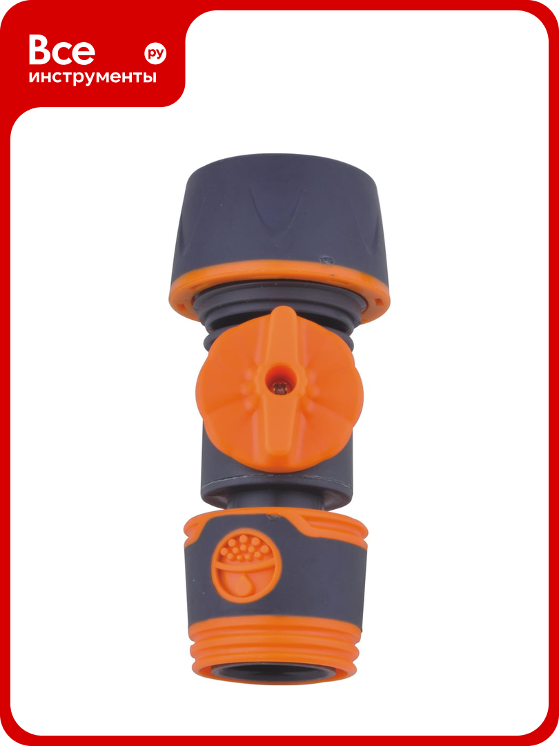 Коннектор с краном 3/4" Беламос 5003E, из прорезиненного, различными насадками