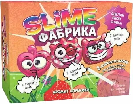 Набор для опытов и экспериментов "Слайм фабрика. Клубника", комплект для изготовления 3 слаймов с ингредиентами и инструкцией