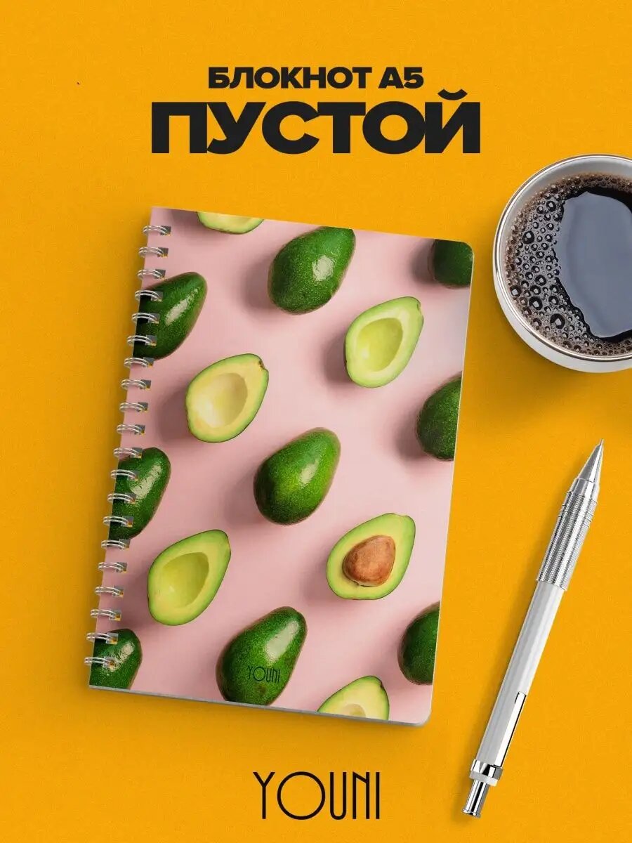 Блокнот авокадо без линовки 50 листов, обложка с матовой ламинацией