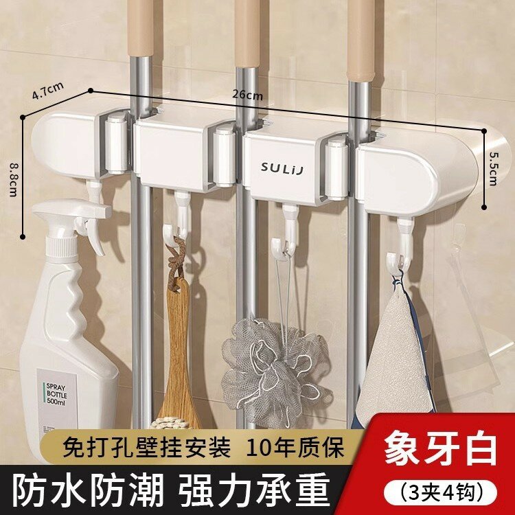 Настенный зажим для швабры, 3 зажима, 4 крючка, белый цвет слоновой кости