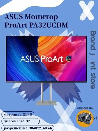 32" Монитор ProArt Display OLED PA32UCDM , 3840x2160, 1000 кд/м2 , 0.03 мс, 16:9, OLED, черный