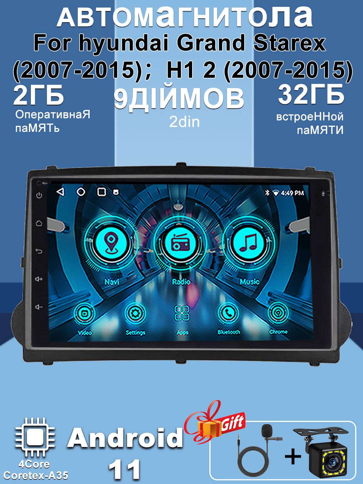 Штатная Магнитола для hyundai Grand Starex (2007-2015) H1 2 (2007-2015) , с камерой заднего вида. QLED экран 9 дюймов, Wifi 2din с сенсорным экраном, usb и блютузом