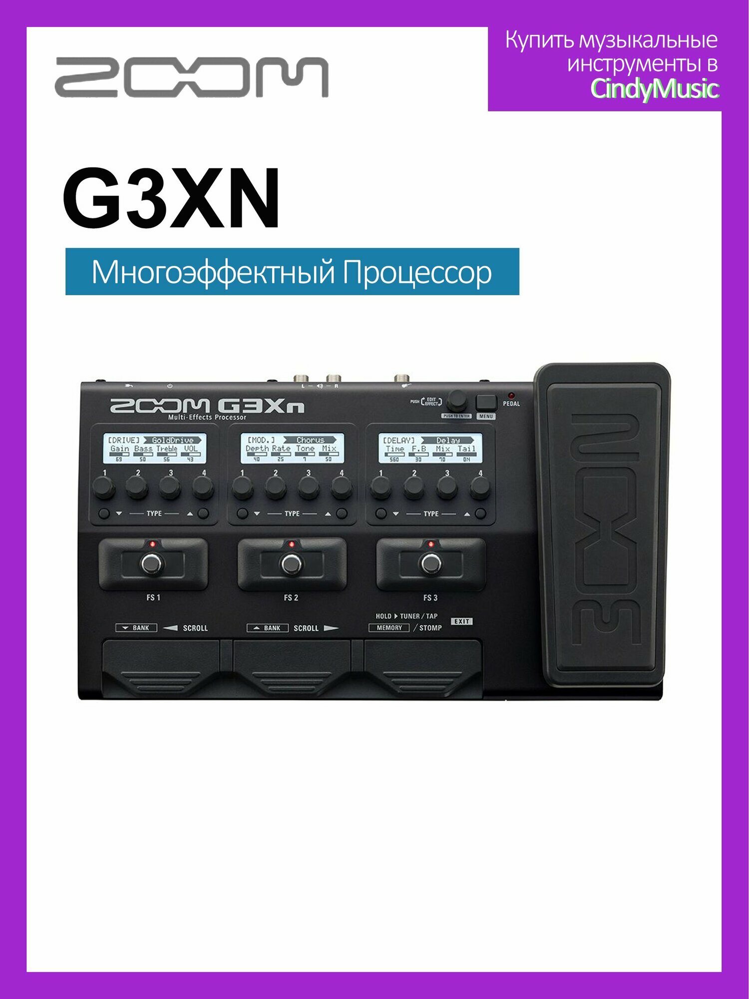 Zoom G3Xn Гитарный процессор мультиэффектов с педалью экспрессии, более 70 встроенными эффектами, моделирование усилителя, стереоэффекты, лупер, ритм-секция, тюнер