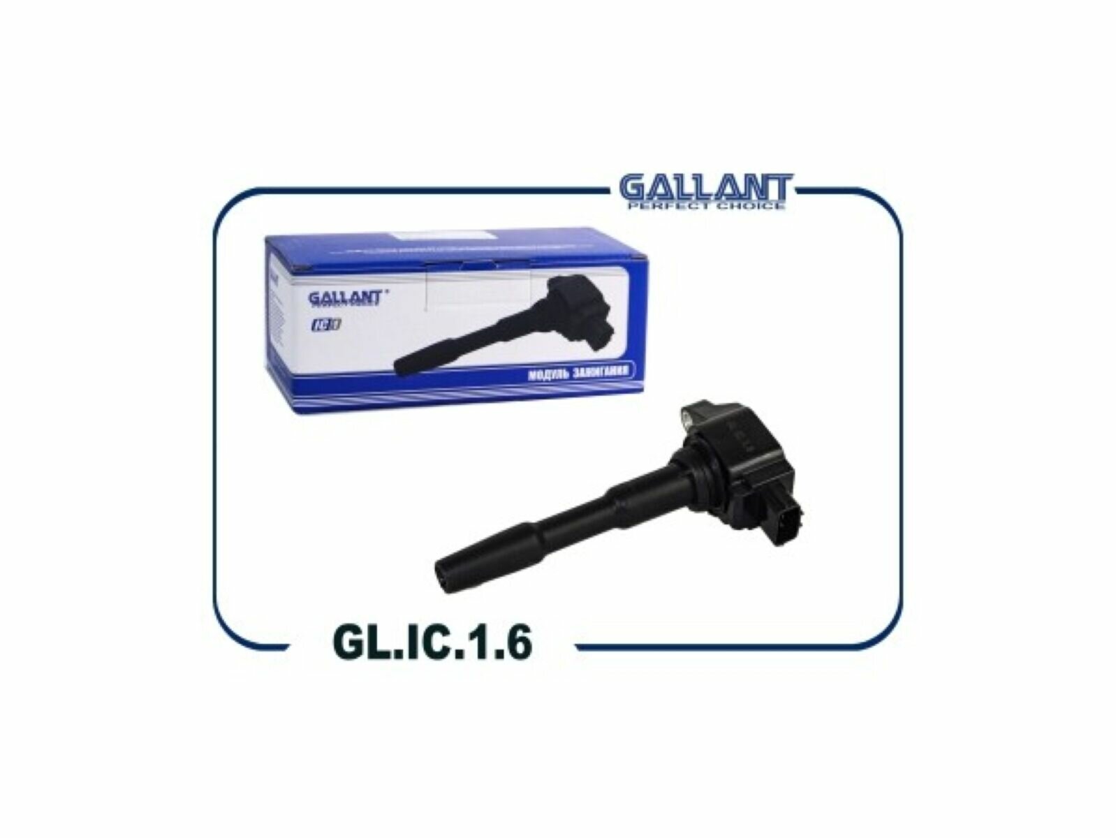 Катушка Зажигания Lada Xray 1.6I 16V, Logan Ii, Kaptur, Duster, Qashqai(Gallant Glic16)