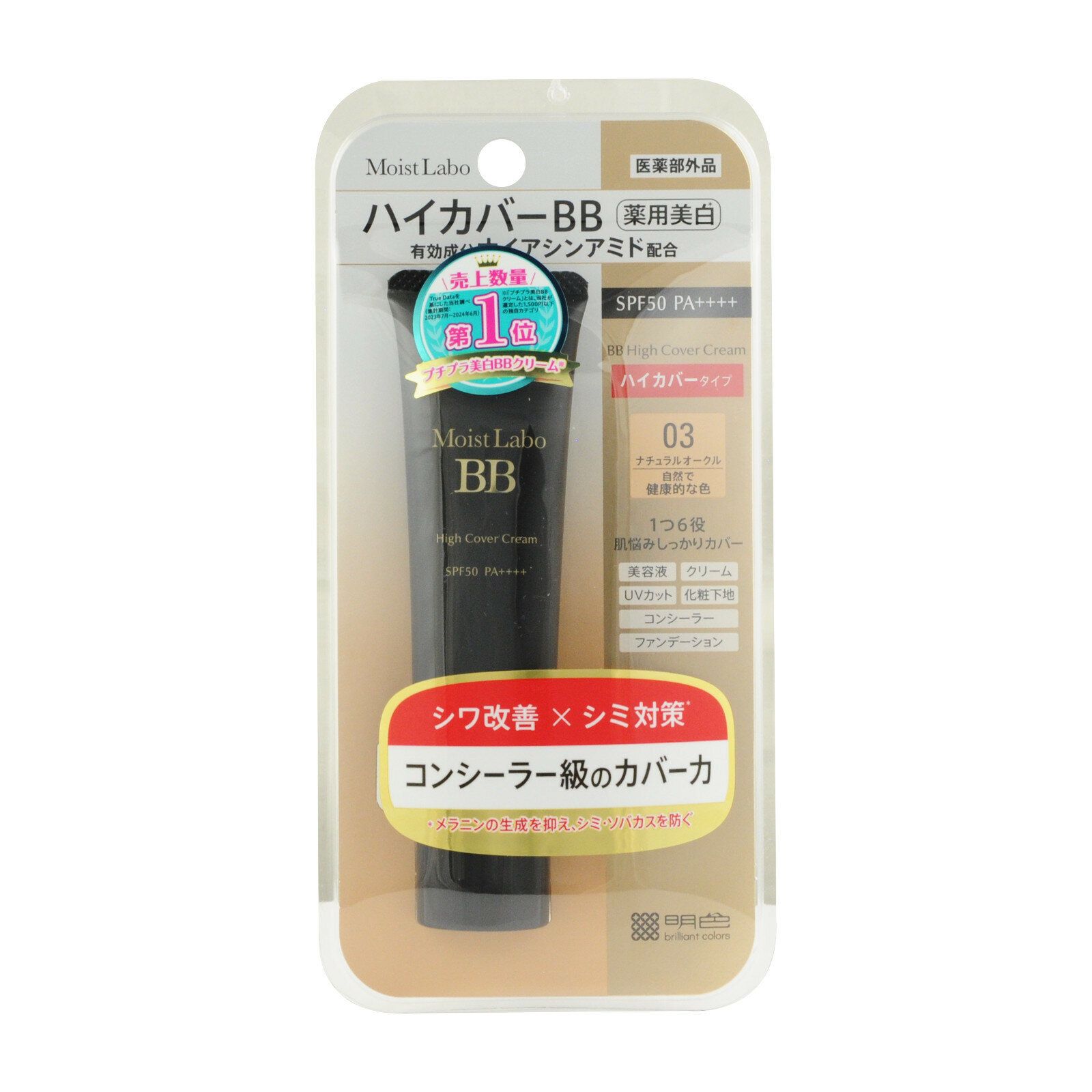 Meishoku Moist Labo Увлажняющий тональный крем с высокой степенью покрытия, 33 г, тон 03, арт. 232817