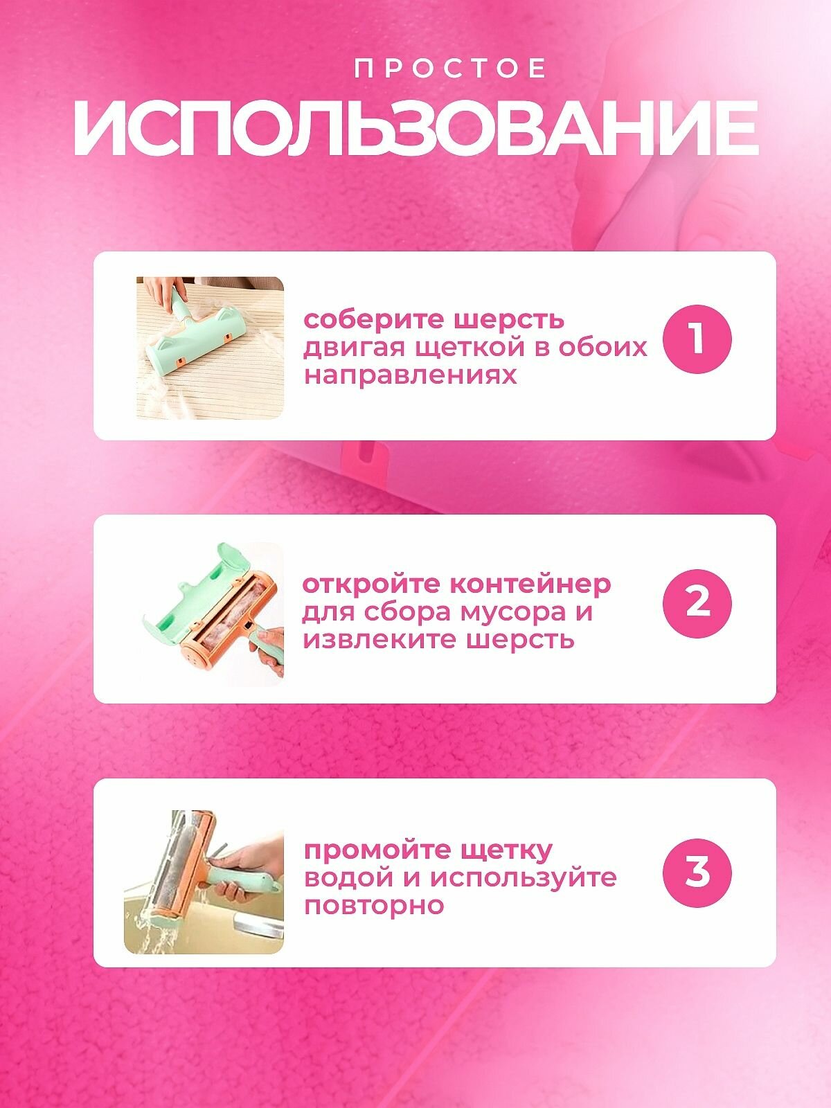 Щетка для животных — фото 1